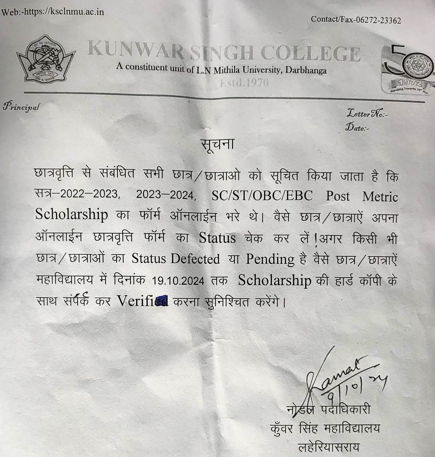 Kunwar Singh College : : Home